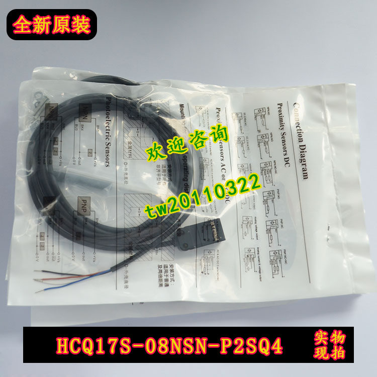 【實物拍照】HCQ17S-08NSN-P2SQ4 漢普森HYPSEN 電容接近感測器