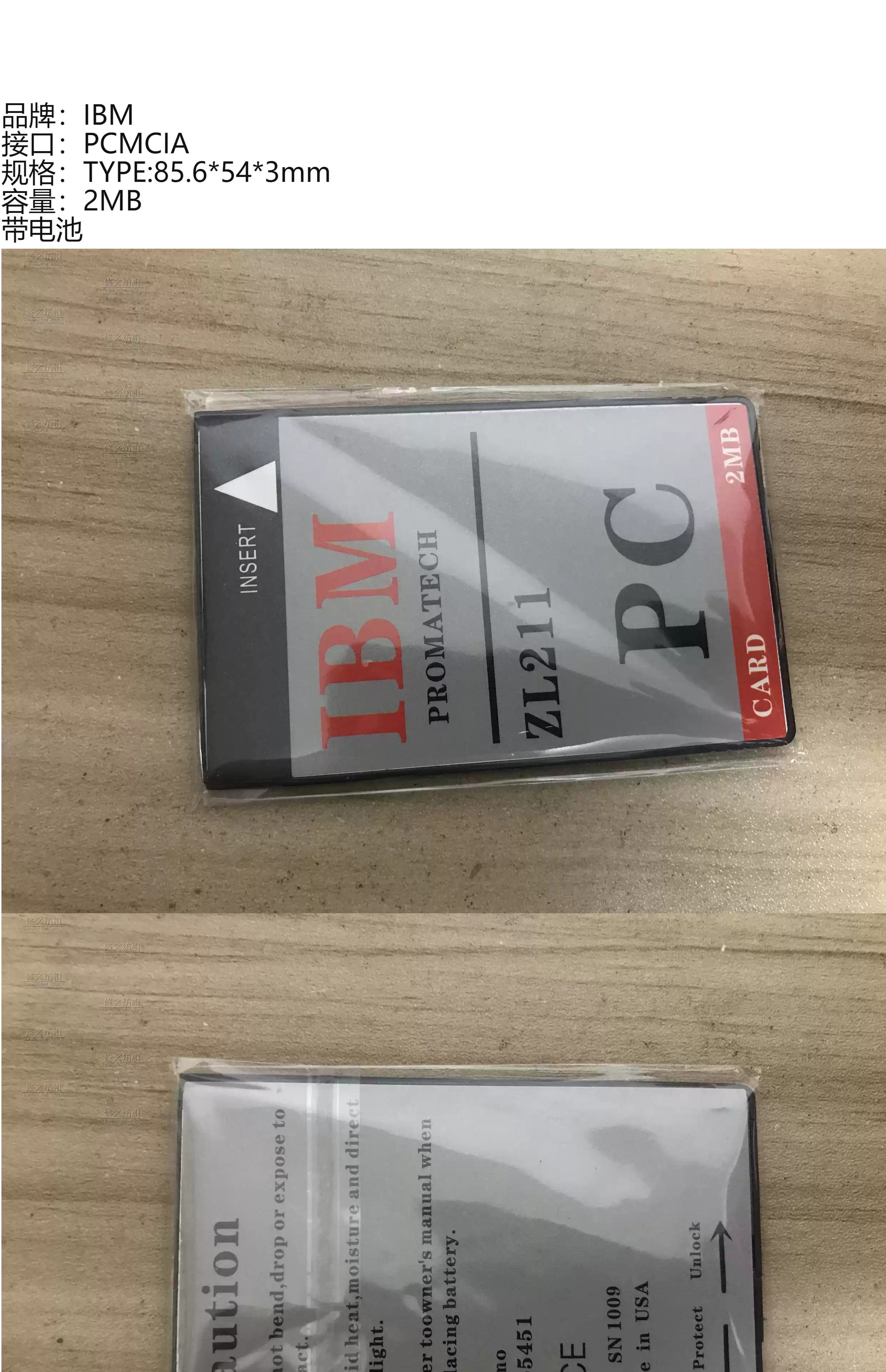 SRAM 記憶卡 2MB PCMCIA CARD ROMATECH MEMORY CARD 帶電池