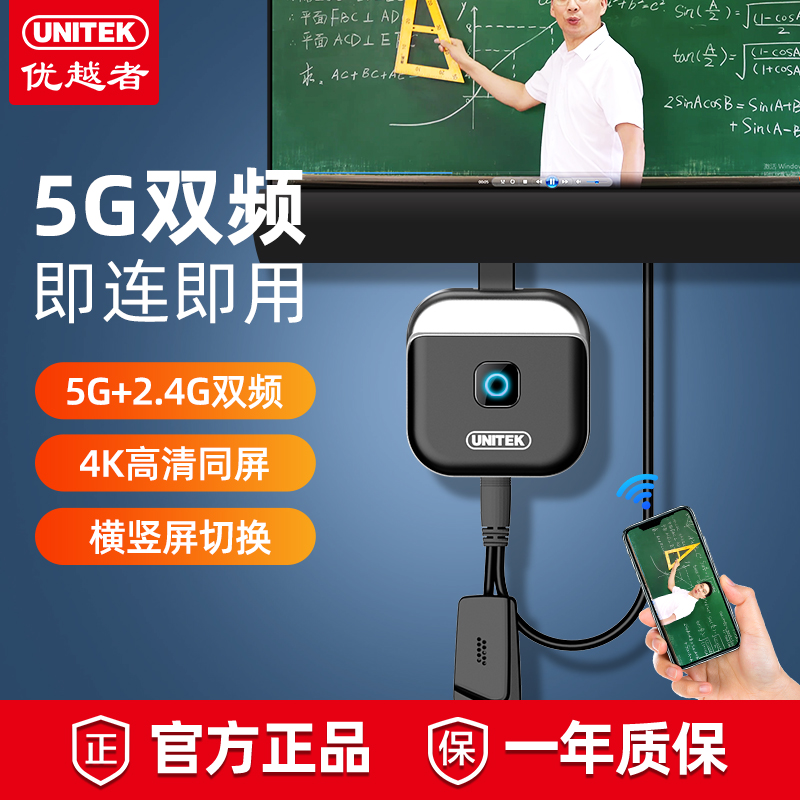 优越者无线投屏器手机连电视4K高清hdmi同屏器家用横竖屏传输转接-Taobao