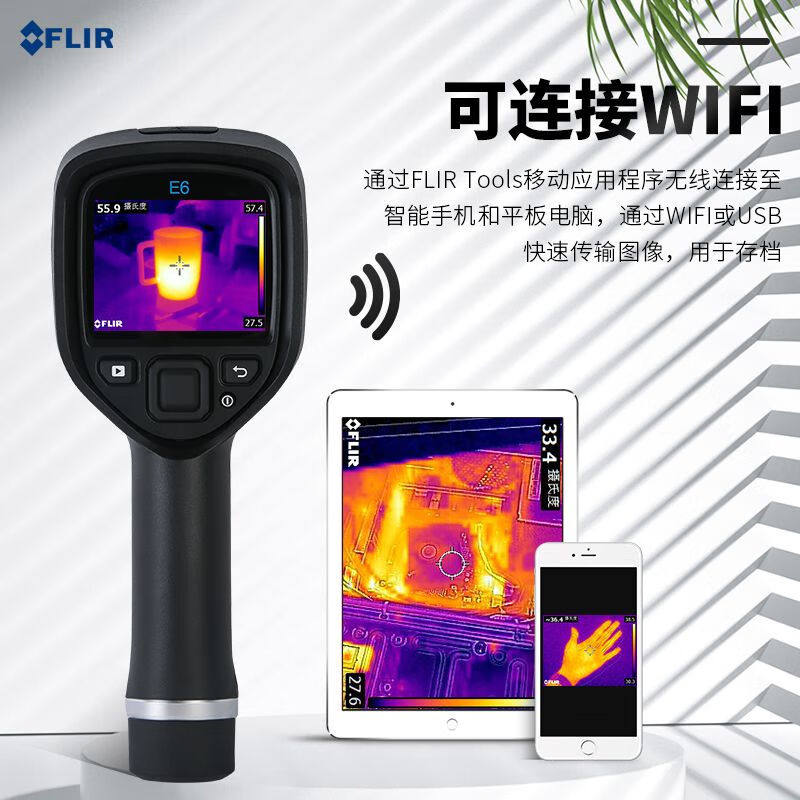 FLIR E4/E5/E6/E8-XT红外热像仪：工业检测神器，拯救你的“看不见”的问题！-测温仪-淘宝百科网