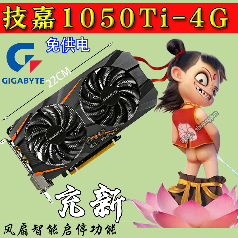 铭瑄GTX1050 2G巨无霸6P供电，10万分左右值不值得买？实拍评测揭晓-显卡-淘宝好物网