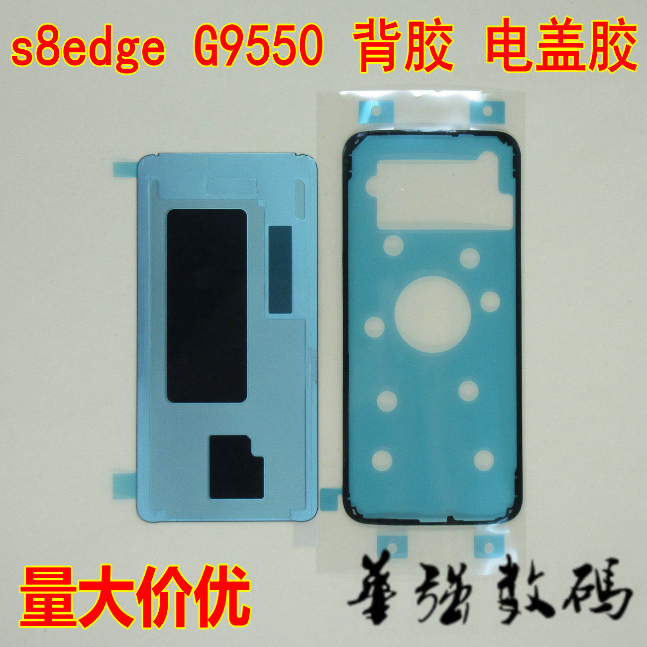 适用于三星S8+G9500 G9550框胶 屏幕边框胶 背胶 后盖胶 电盖胶-Taobao Malaysia