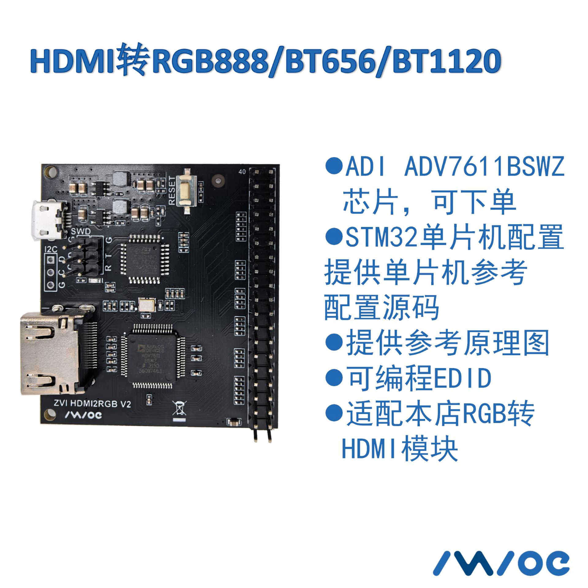 ADV7611 HDMI转RGB开发板 HDMI2RGB树莓派萤幕驱动板