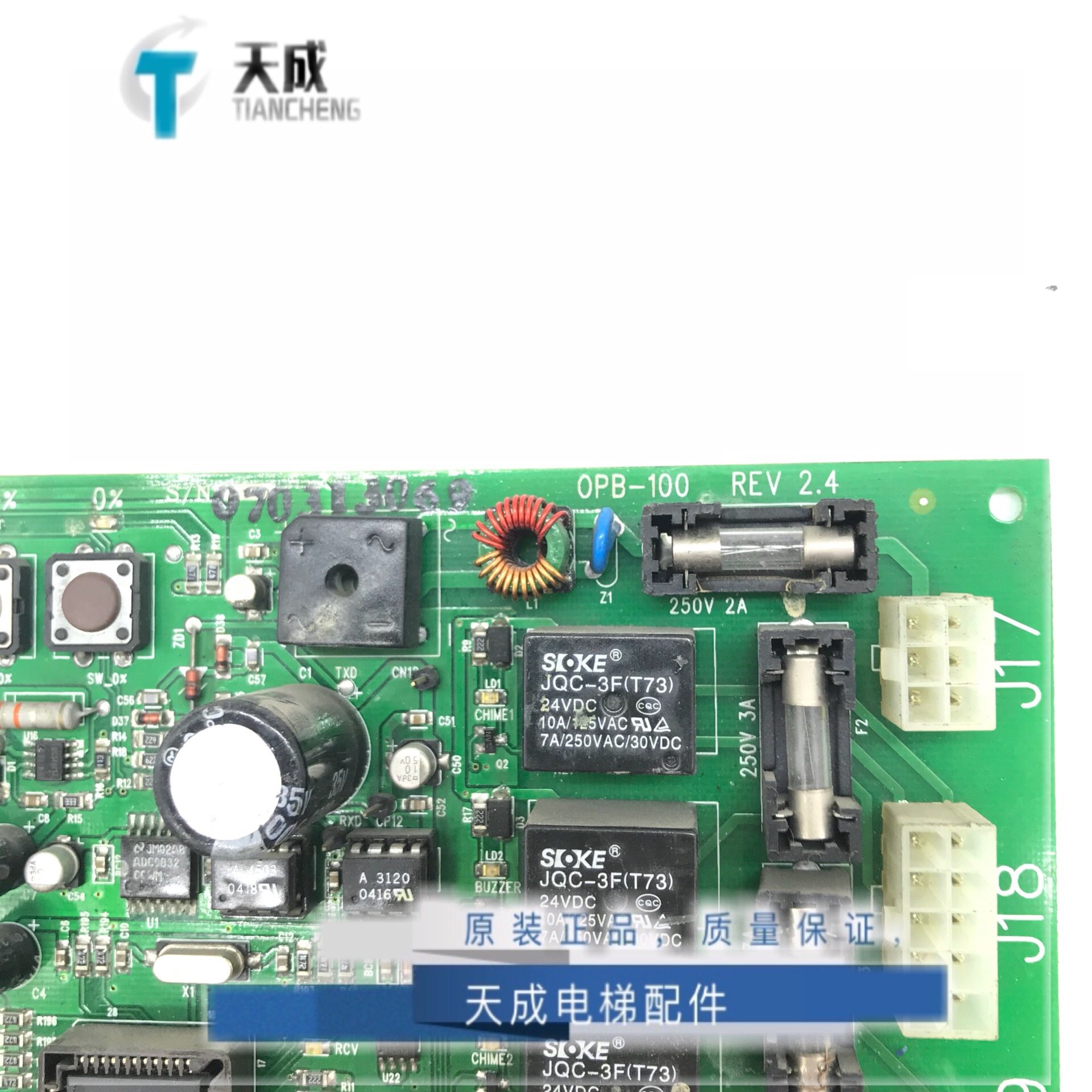 星玛电梯通讯板OPB-101/A3J19906与轿顶板OPB-100：底层控制层的生态节点_PCB电路板_淘宝数码网