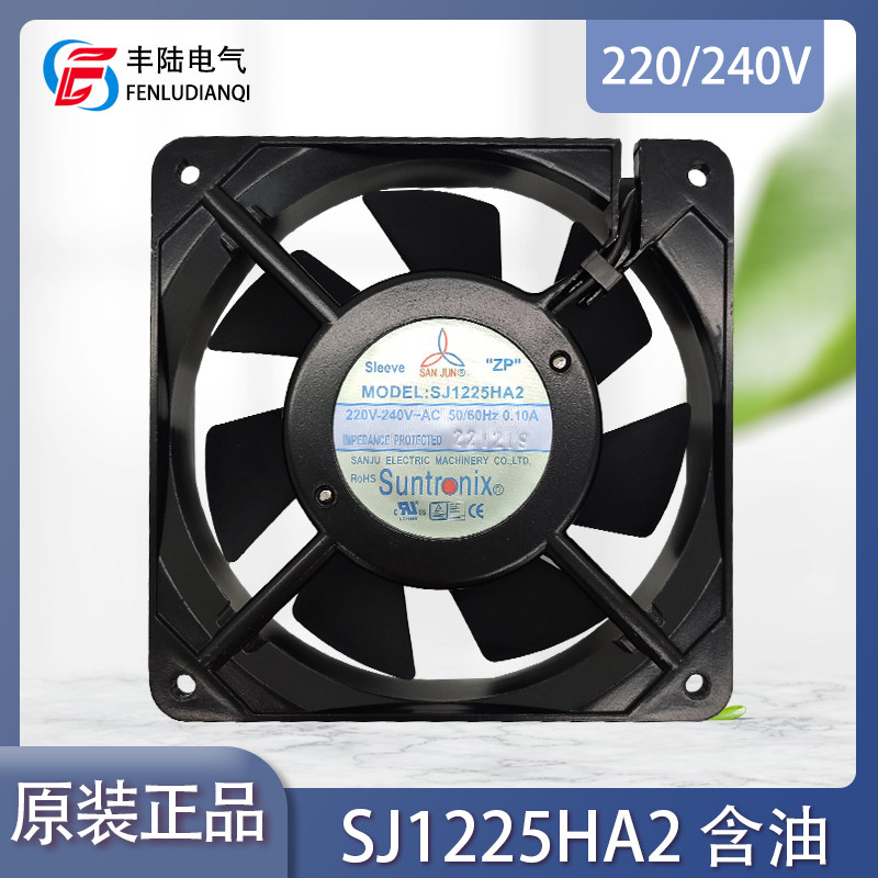 全新原装SANJUN风扇三巨SJ1225HA2SL AC220V 12cm轴流风机