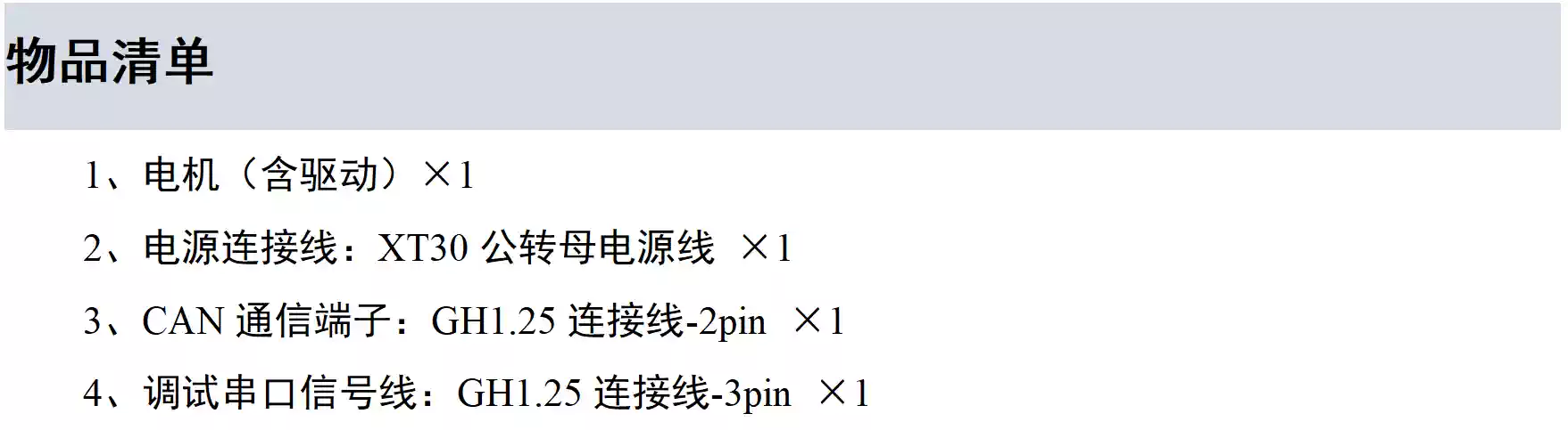 MIT无刷伺服电机双编码器机械手臂减速关节电机达妙科技