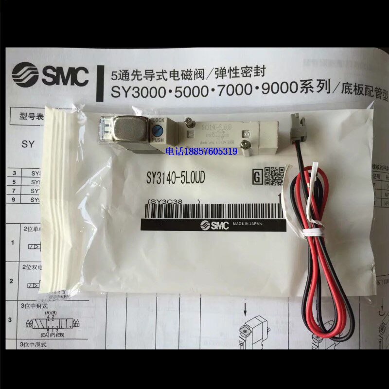 SY5540-3GU-02/Q/X90日本SMC全新现货评价 - 淘宝网