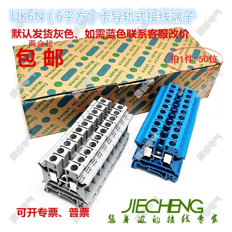 [USD 13.62] Wiring end UK6N card guide rail end row 6 square 57A ...