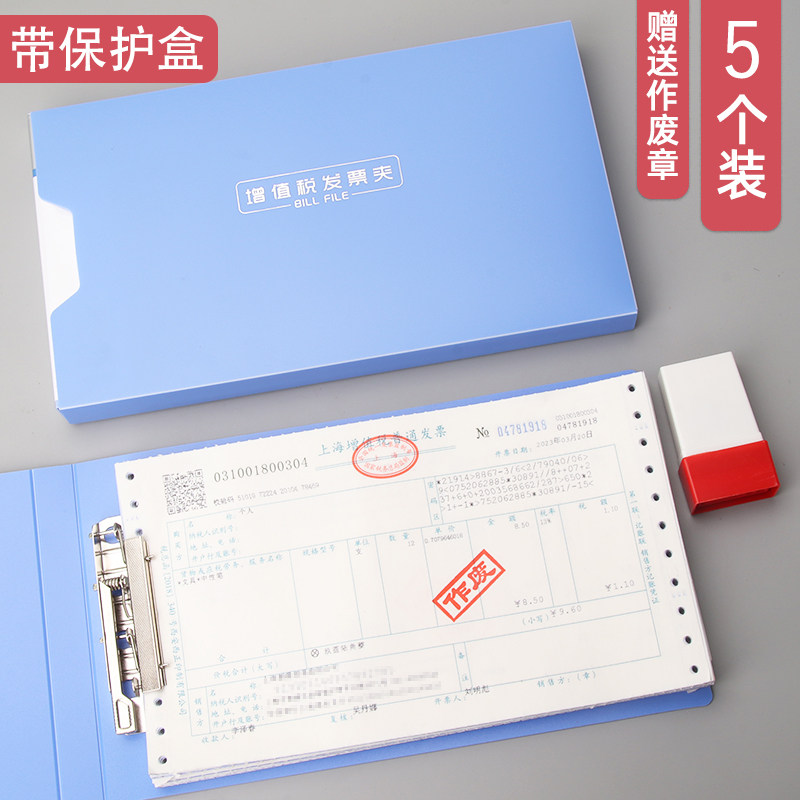 [USD 5.99] VAT folder VAT folder VAT special invoice financial receipt ...