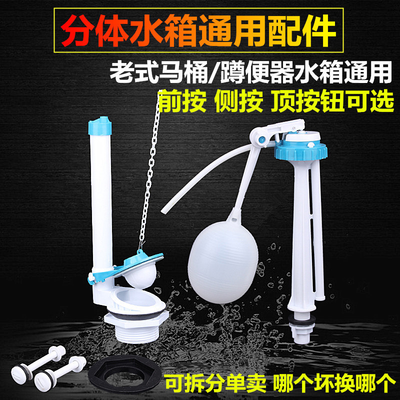 [USD 7.11] Toilet Vintage Toilet Tank Side By Side Drain Valve Water Inlet Valve With Float Ball ...
