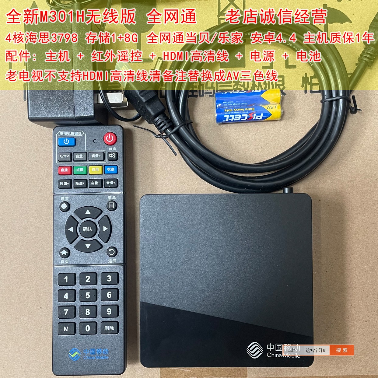 新魔百盒M301H，4K高清网络电视的新宠？深度评测与解析-网络高清播放器-淘宝好物网