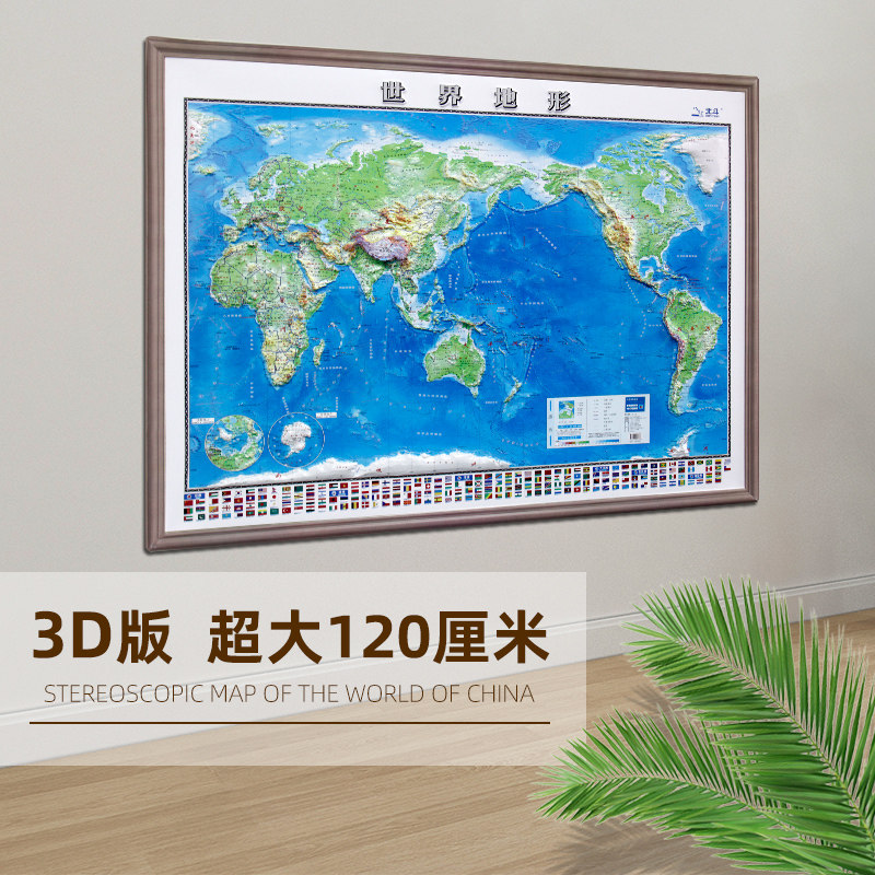 [USD 62.27] (Ularge 3D precision sculpture ) World Topographic New 2021 ...