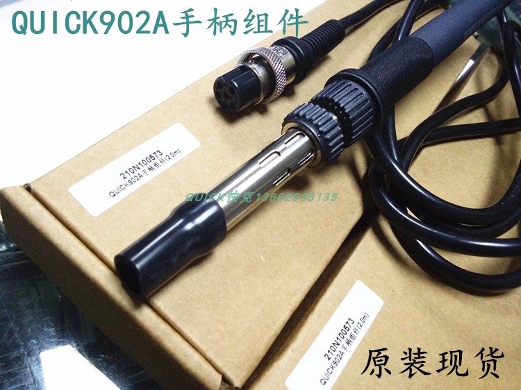 快克205焊台使用902A手柄东莞现货销售