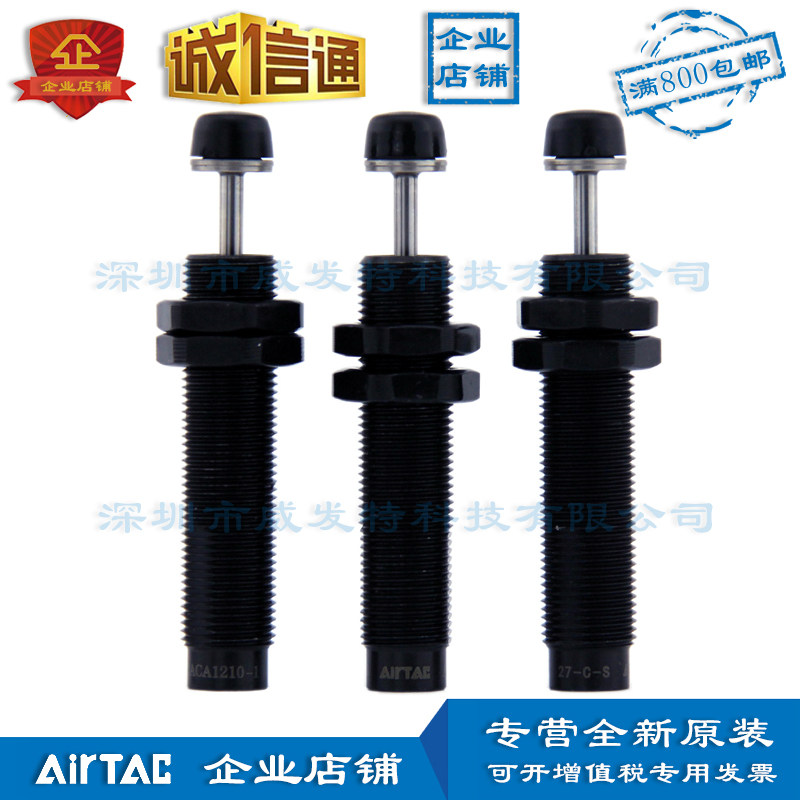 ACA1210-1N ACA1210-2N ACA1210-3N亚德客AirTAC油压缓冲器原装-阿里巴巴