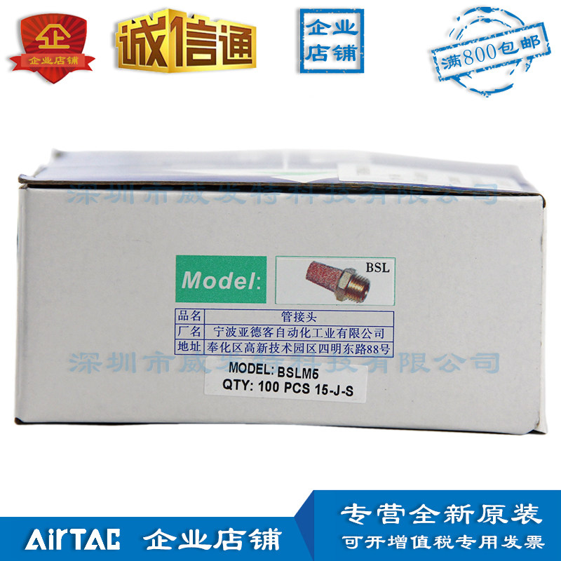 原装 BSL-M5 BSL-01 BSL-02 BSL-03 亚德客 黄铜消声器-阿里巴巴