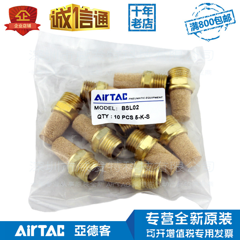 原装 BSL-M5 BSL-01 BSL-02 BSL-03 亚德客 黄铜消声器-阿里巴巴