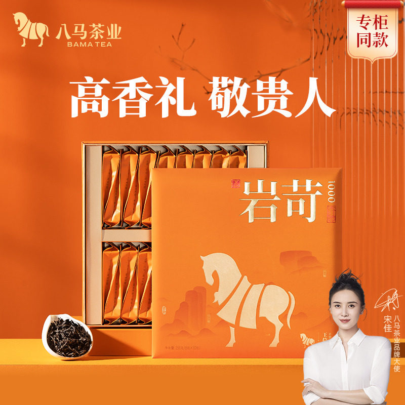 Bama tea industry wuyi special rock tea dahongpao oolong tea gift box ...