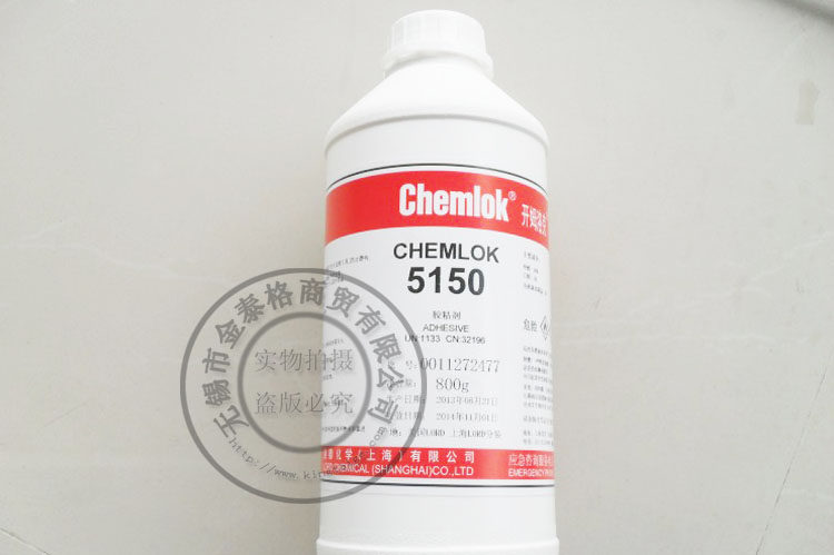 洛德 开姆洛克 5150 chemlok 橡胶与金属底涂胶粘剂 CH5150 800g-阿里巴巴