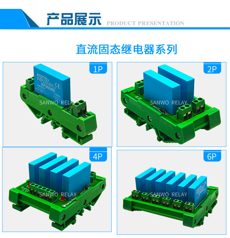 6路固态继电器优凯特KYOTTO模块底座KF0604D输入4A小型模块-阿里巴巴