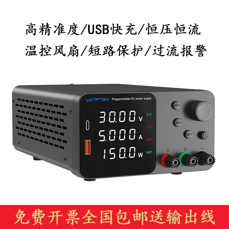 直流稳压电源TPS305 TPS3010固测WANPTEK可调30V高精度电源供应器