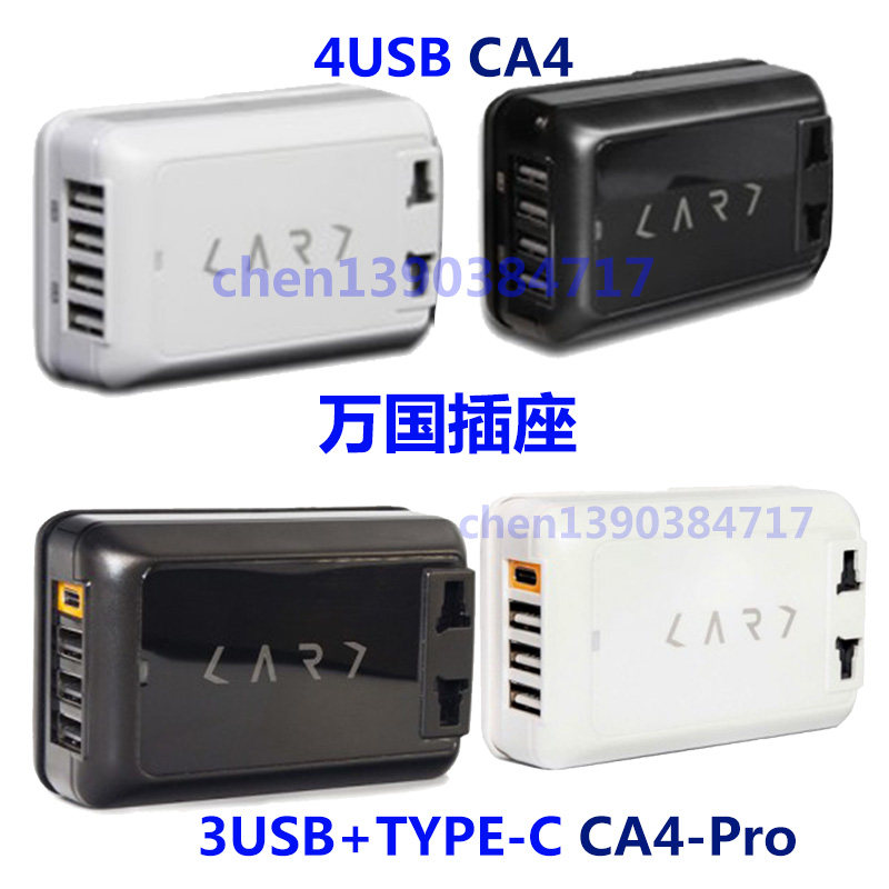 新加坡CARD CA4-pro環球旅遊萬國插座一帶四USB萬能插頭轉換器