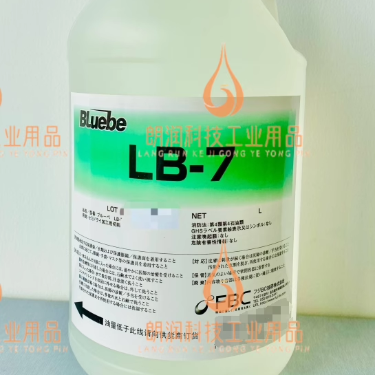BLUEBE LB-7 LB-1 LB-10 TG-14 WB-304A 机床加工微量油雾切削油-Taobao