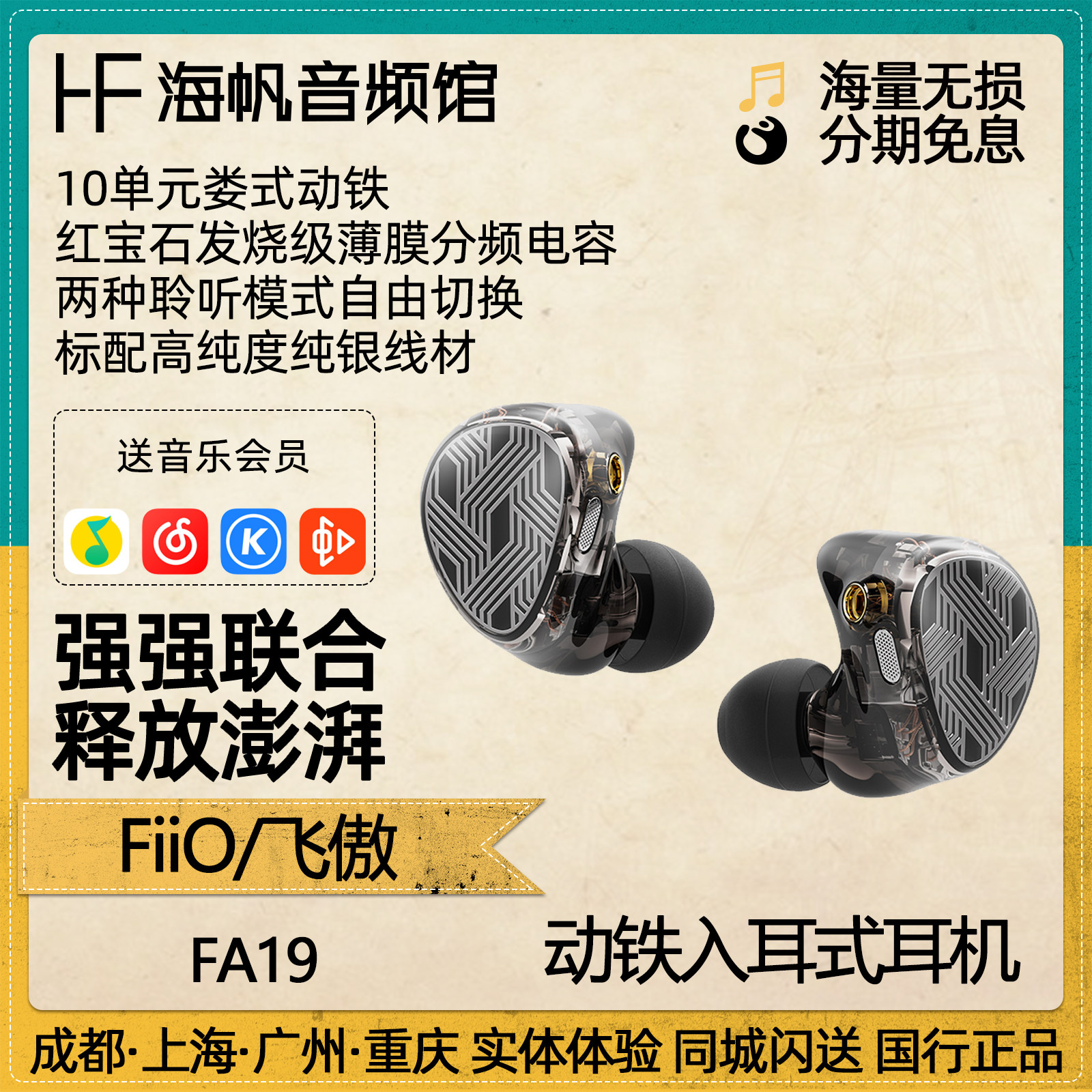 Fiio fa19 flagship litz balanced armature hi-fi in-ear headphones: the ...