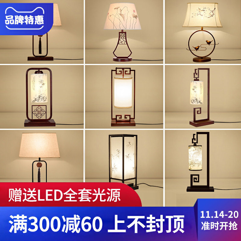 New Chinese table lamp bedroom bedside lamp led simple modern retro ...
