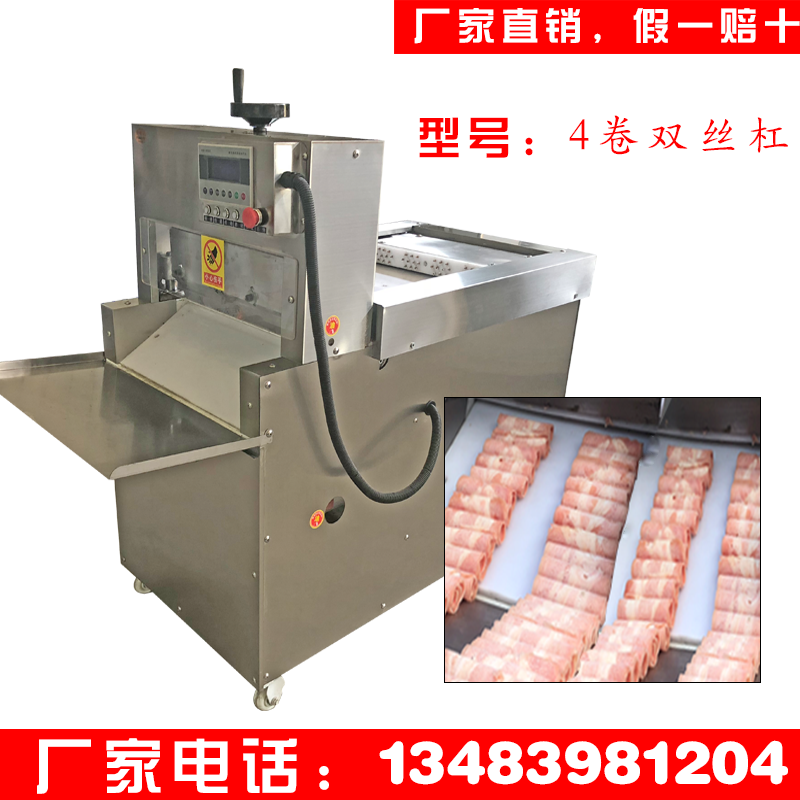 [USD 151.25] Lamb chopter fully automatic number control lamb roll ...