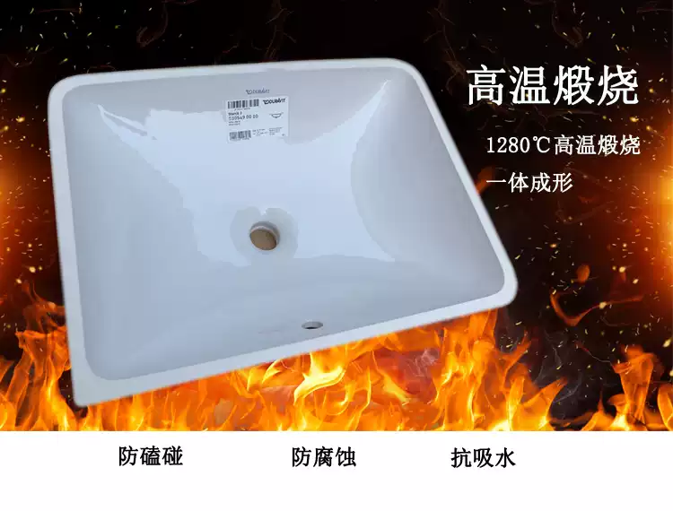 德立菲Duravit杜拉维特030549斯达克3台下盆嵌入方形洗脸盆陶瓷盆