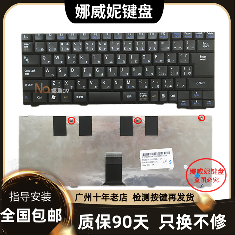 原装 NEC VersaPro VK22 VK23 VK25 VK-6 VK24 VY22 VA-7 键盘 JA