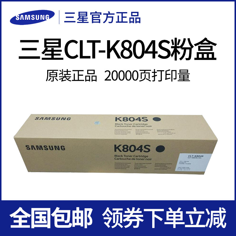 [USD 180.42] Original Samsung CLT-K804S Black Toner Cartridge X3220NR ...
