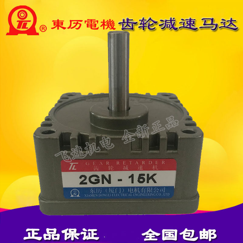TL东历减速机2GN-100K120K150K180K100B120B150B180B齿轮箱