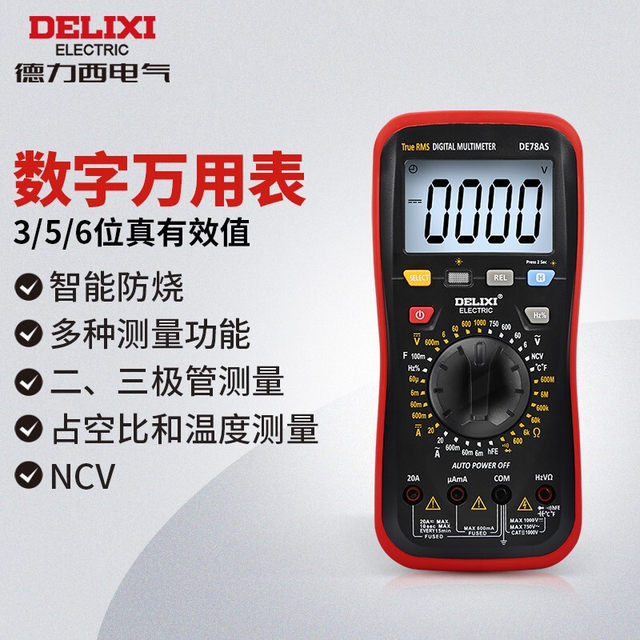 Delixi sound and light alarm multimeter fully automatic intelligent ...