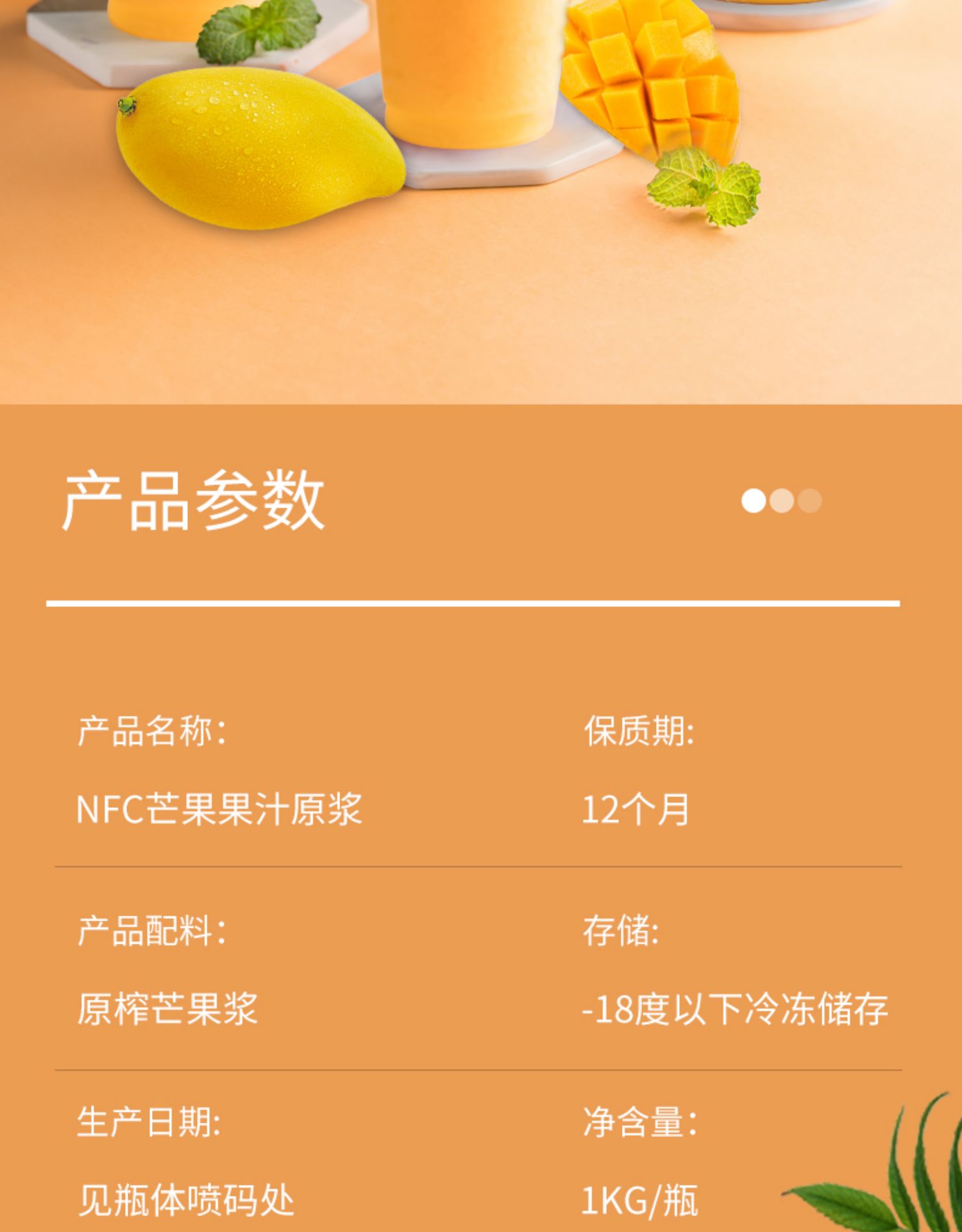 达川NFC芒果原浆草莓S1稀杨枝甘露原料果汁冷冻芒果原浆原榨1kg-阿里巴巴