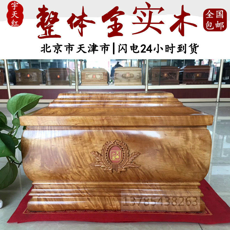 Utian Red Gold Silk Nanmu Wood Water Corrugated Bone Ash Box Suboxu ...