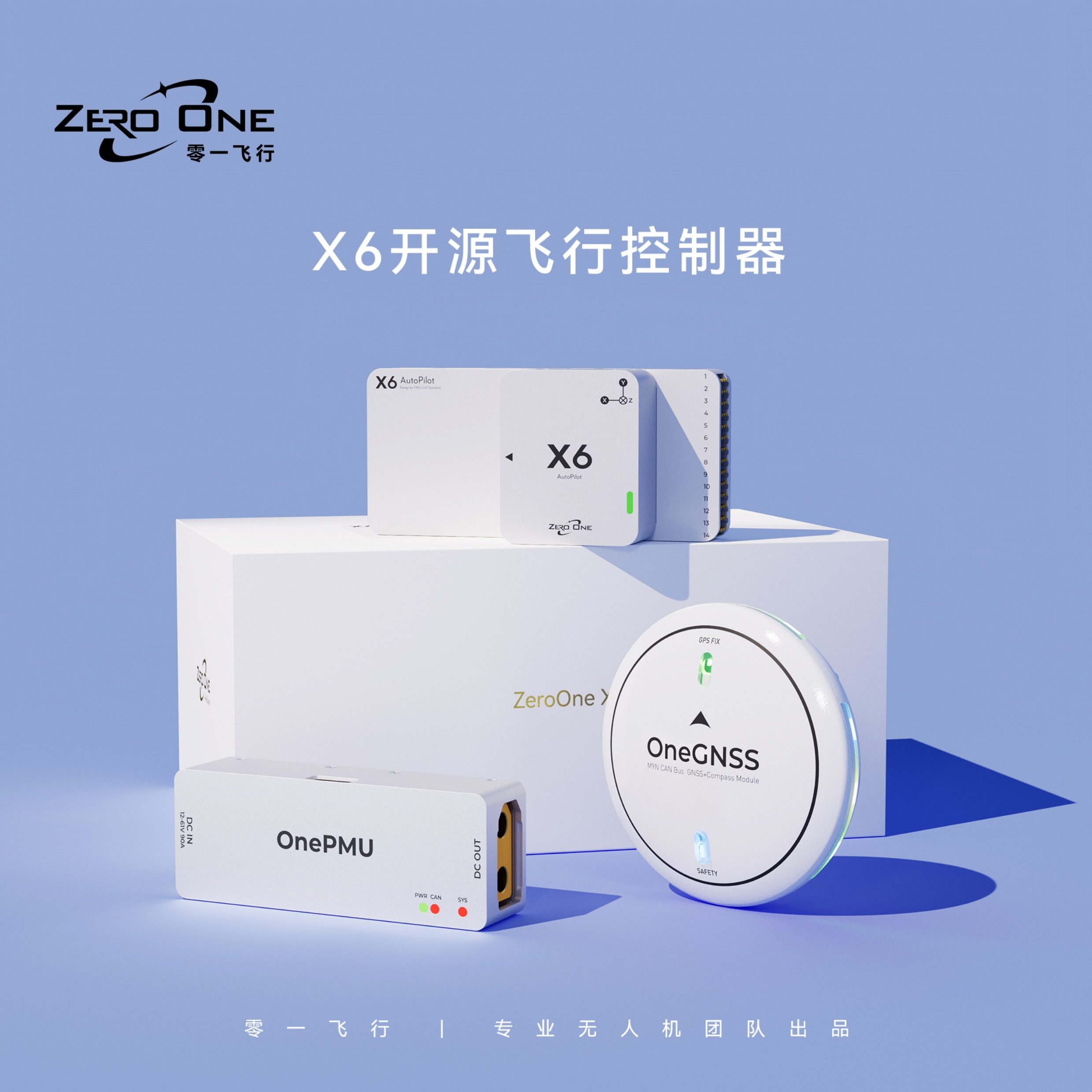 ZeroOne X6飞控 开源PX4 ArduPilot飞行控制器 – 零一飞行官网
