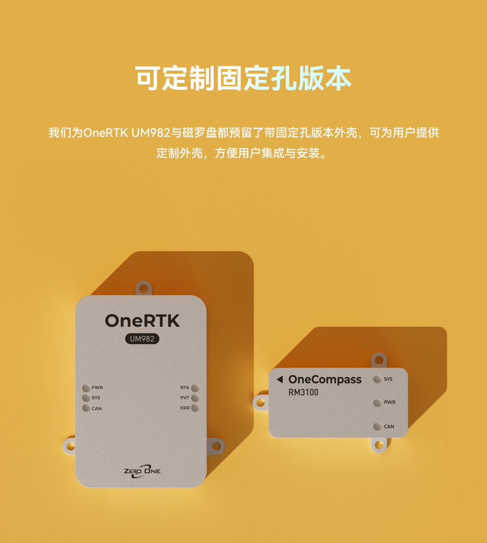 ZeroOne OneRTK UM982厘米级差分定位定向模块 – 零一飞行官网