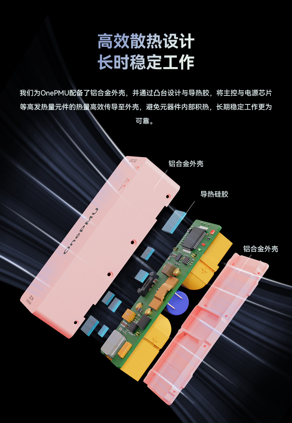 ZeroOne OnePMU DroneCAN总线 高精度电源模块 电流计 电压计 – 零一飞行官网