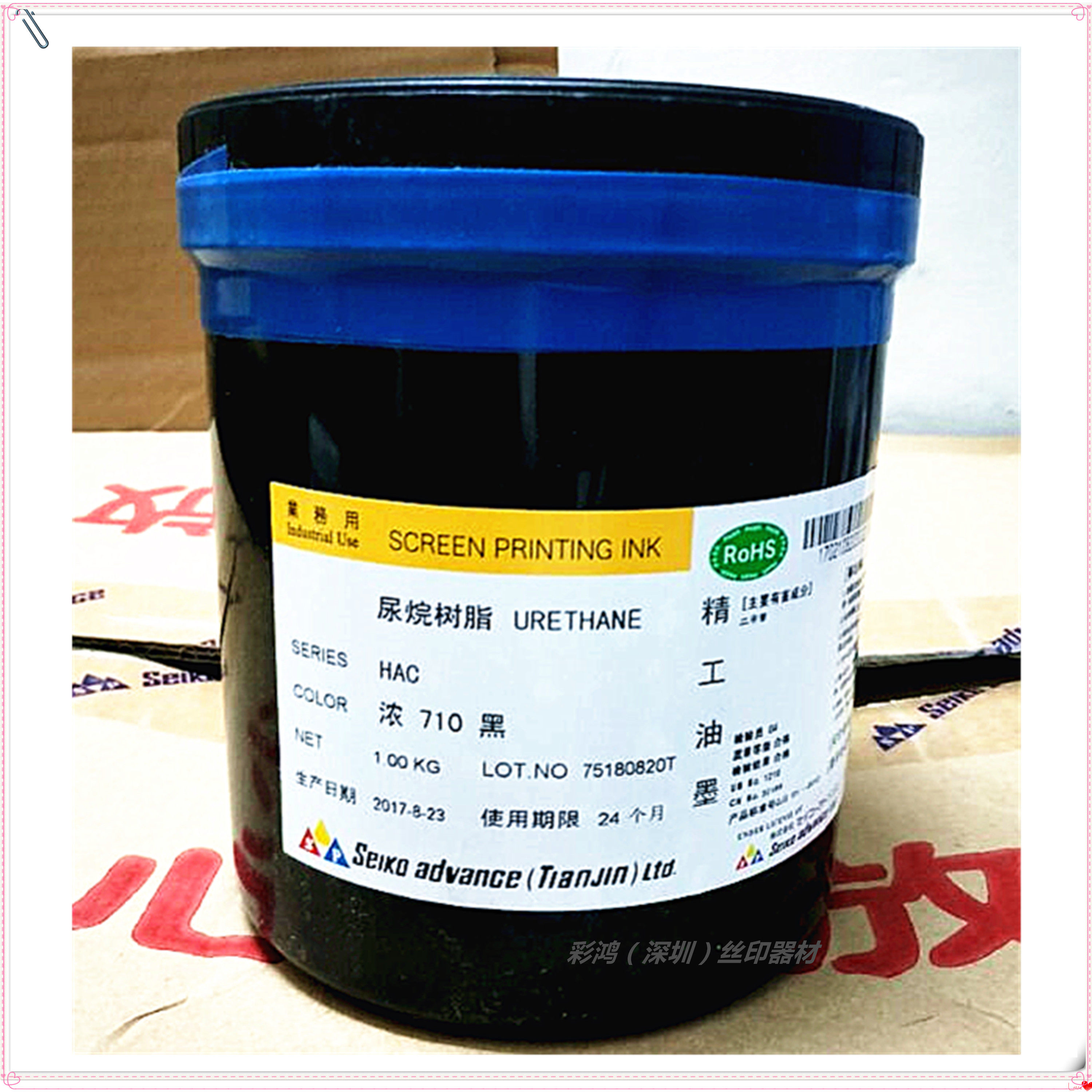 Seiko HAC series ink Seiko HAC-710 thick black