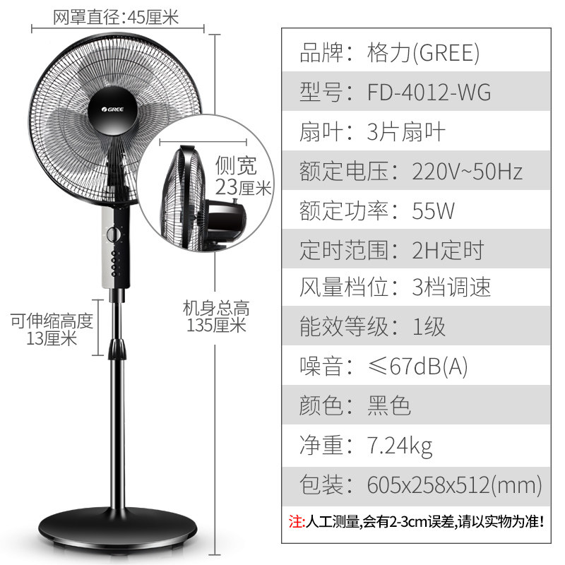 Gree electric fan Household silent floor fan Vertical large wind fan ...