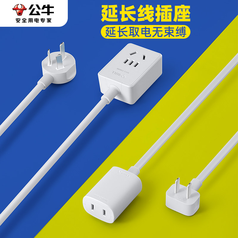 Bull power extension cord three-plug electric vehicle short line socket ...