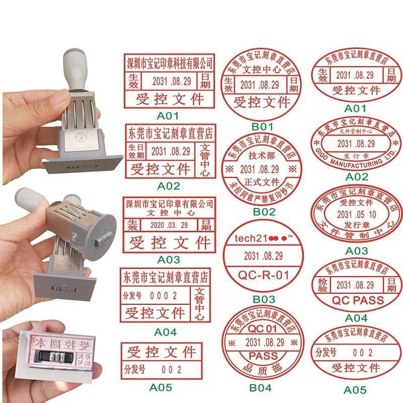 [USD 6.82] Adjustable Date of the Seal of Controlled Documents ...