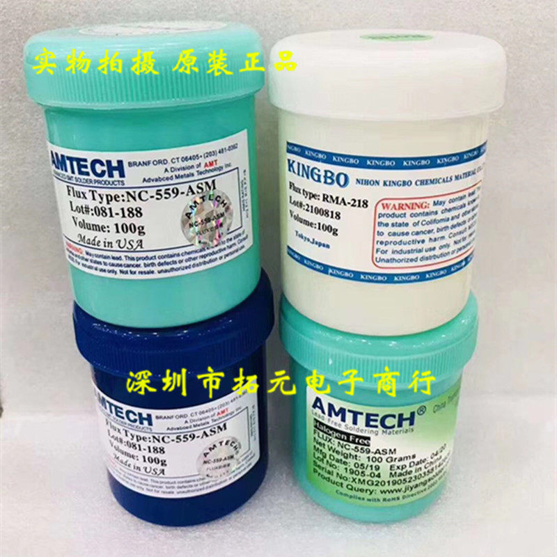 AMTECH NC-559-ASM 081-188 RMA-218 助焊膏：焊接界的魔法师，你值得拥有！-助焊剂-淘宝好物网