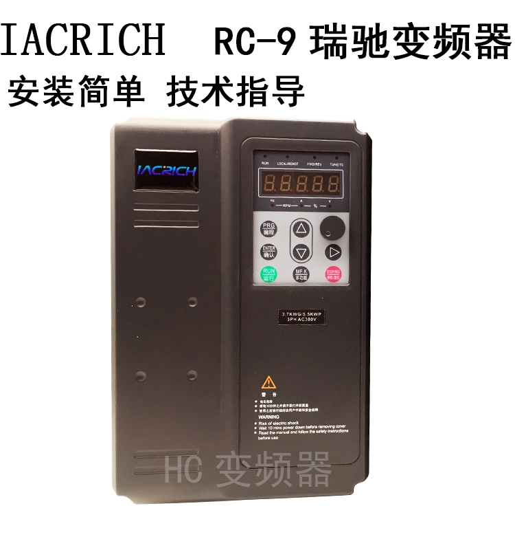 IACRICH河南瑞驰电子RC-9变频器重载1.5/2.2/7.5/11/15/18.5/22KW
