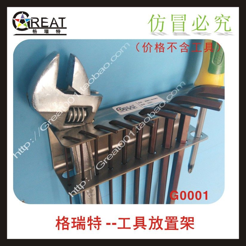 [USD 12.77] Tool placement rack tool for sorting storage tool holder 5s ...