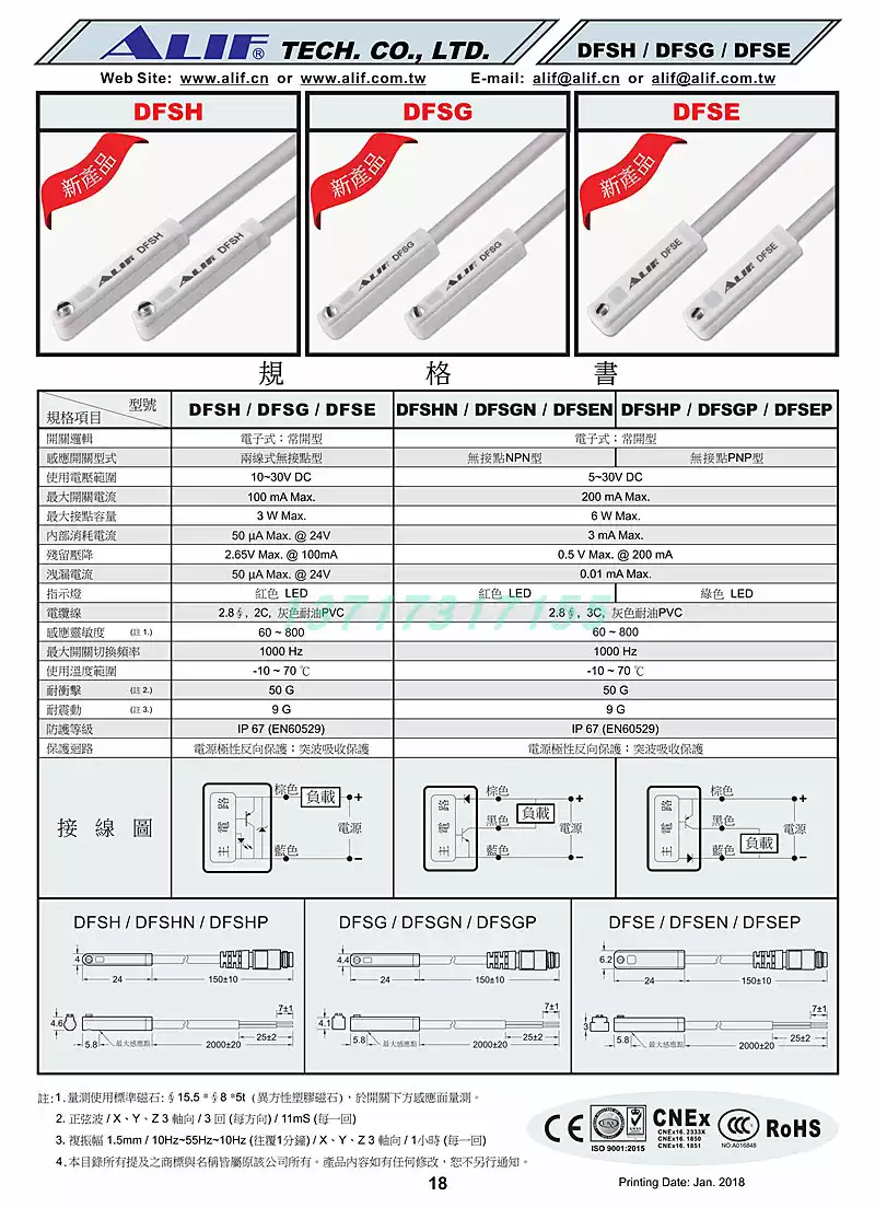 原装全新ALIF磁性开关DFSE/N/P/DFGE/N/P-020气缸传感器欢迎询价!