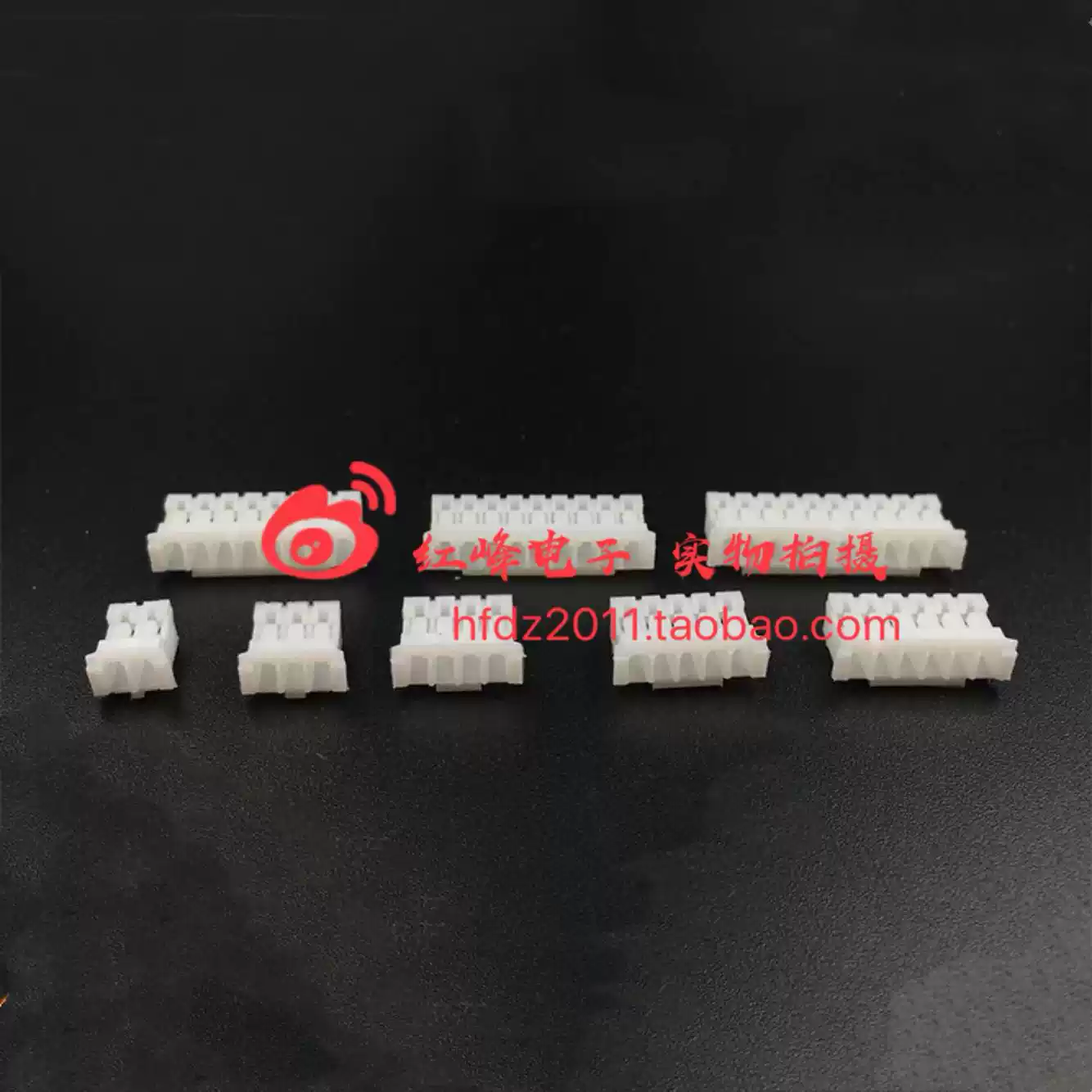 红星连接器PH-2Y 3Y 4Y 5Y 6Y 7Y 8Y胶壳HX20006插头 间距2.0mm-Taobao