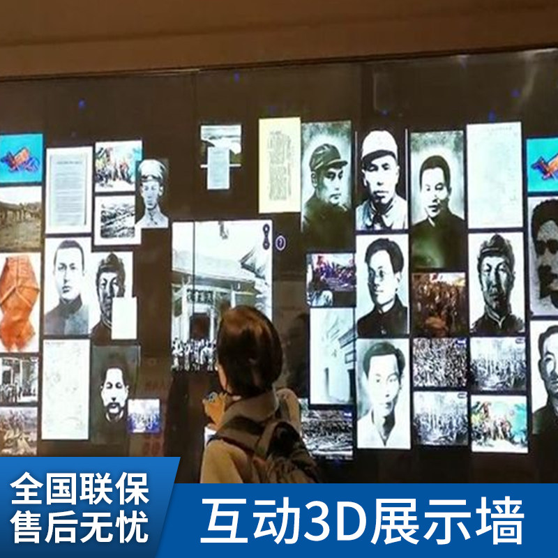 [USD 150.96] 3D Smart Interactive Photo Display Wall Software Digital ...