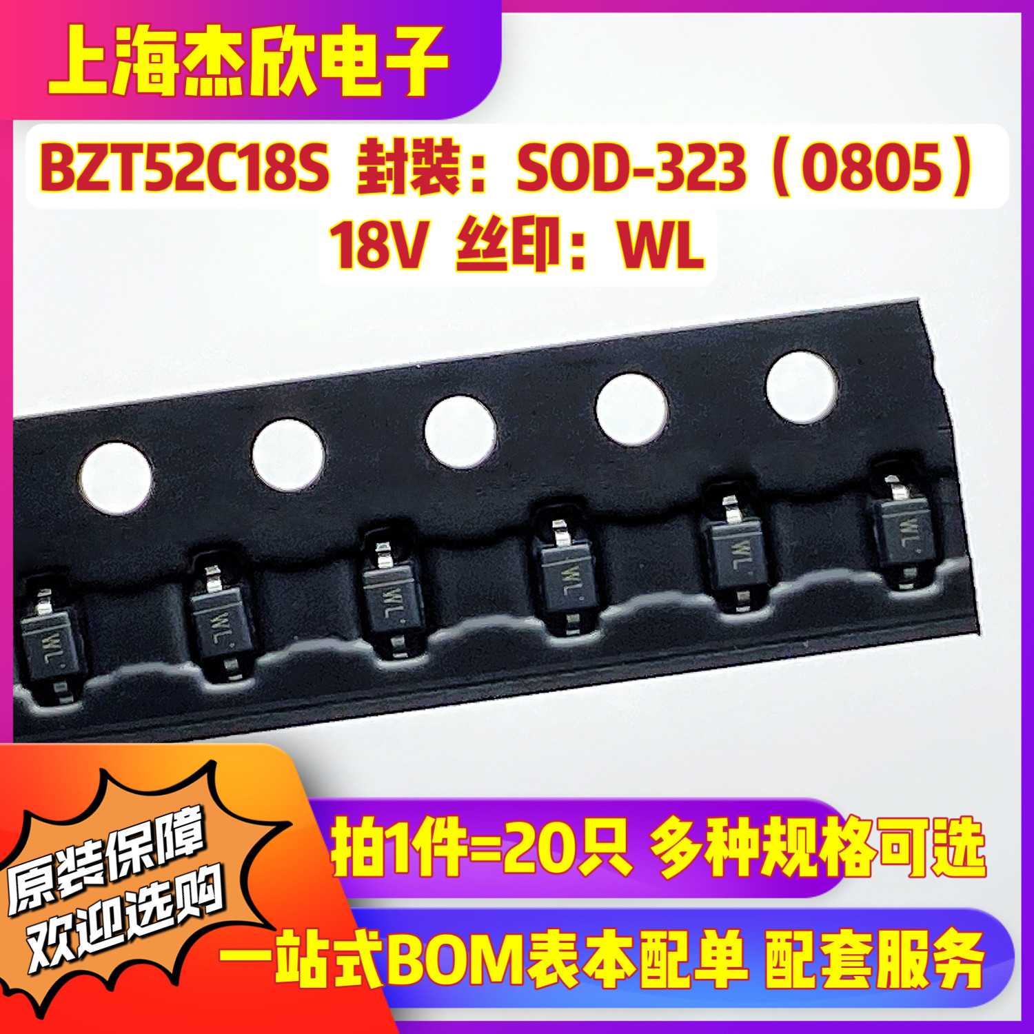 0805贴片稳压二极管丝印WE WF WJ WL WP WQ WR WS SOD323 BZT52C，电子工程师必备知识大揭秘！🔥_二极管_淘宝数码网